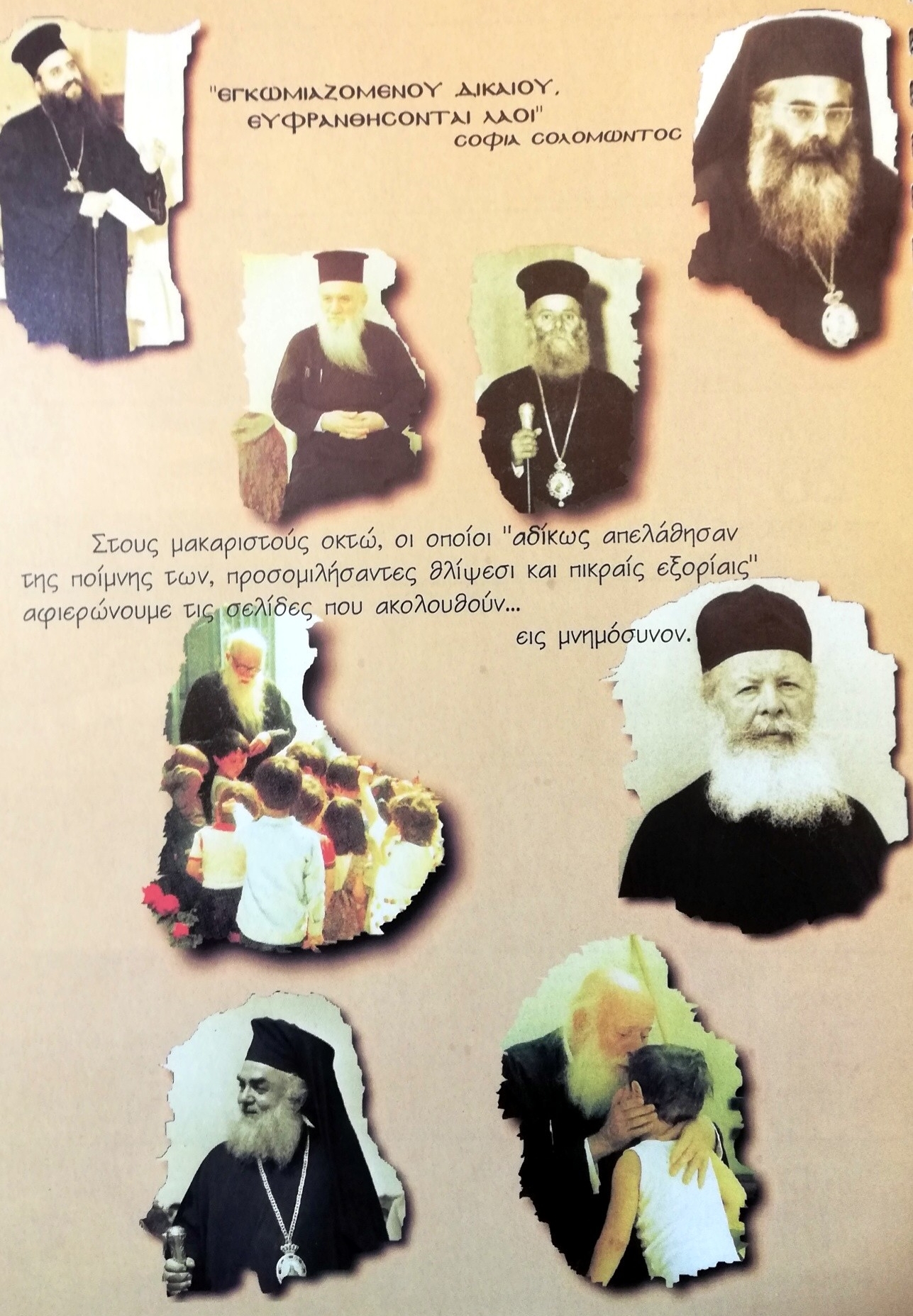 Ομολογία